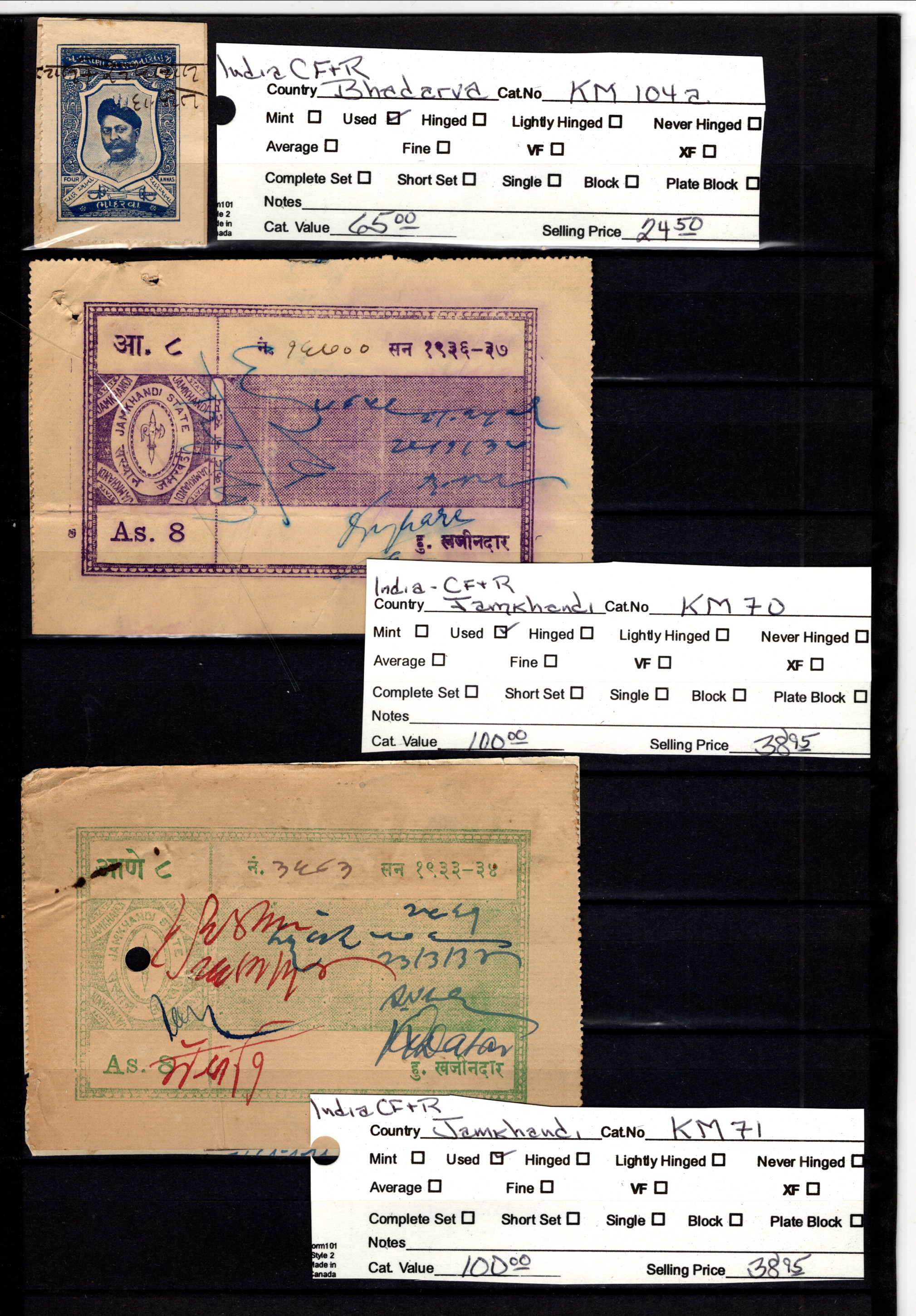 India : 9891253 India Scarce items LOOK HiCV