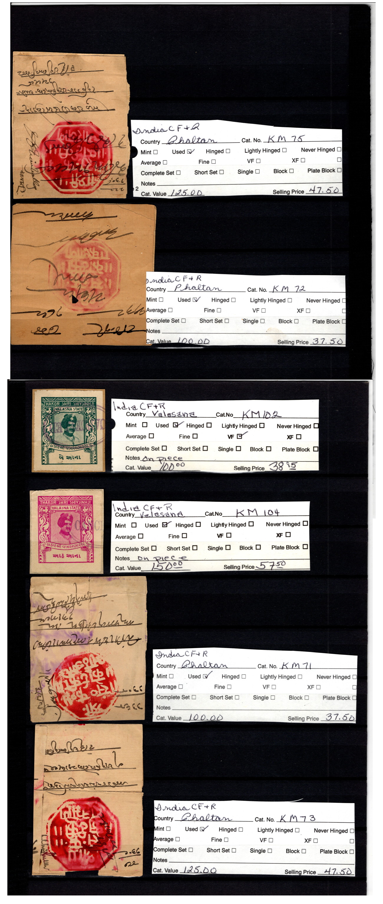 India : 9891256 India Scarce items LOOK HiCV