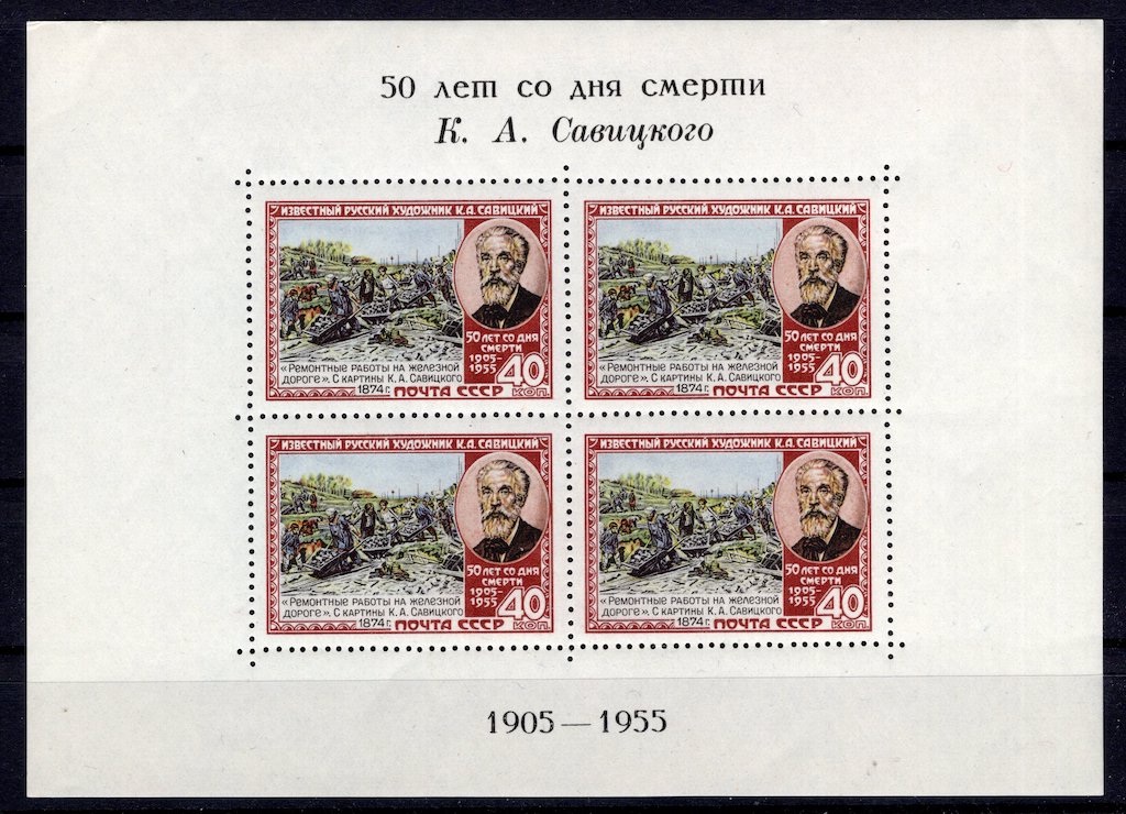 Russia & Area : Soviet Union: 1955 MNH Souvenir Sheet